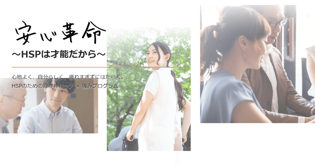 そういう個と。ホームページが新しくなりました｜そういう個と。〜HSPのサステナワークプログラム〜