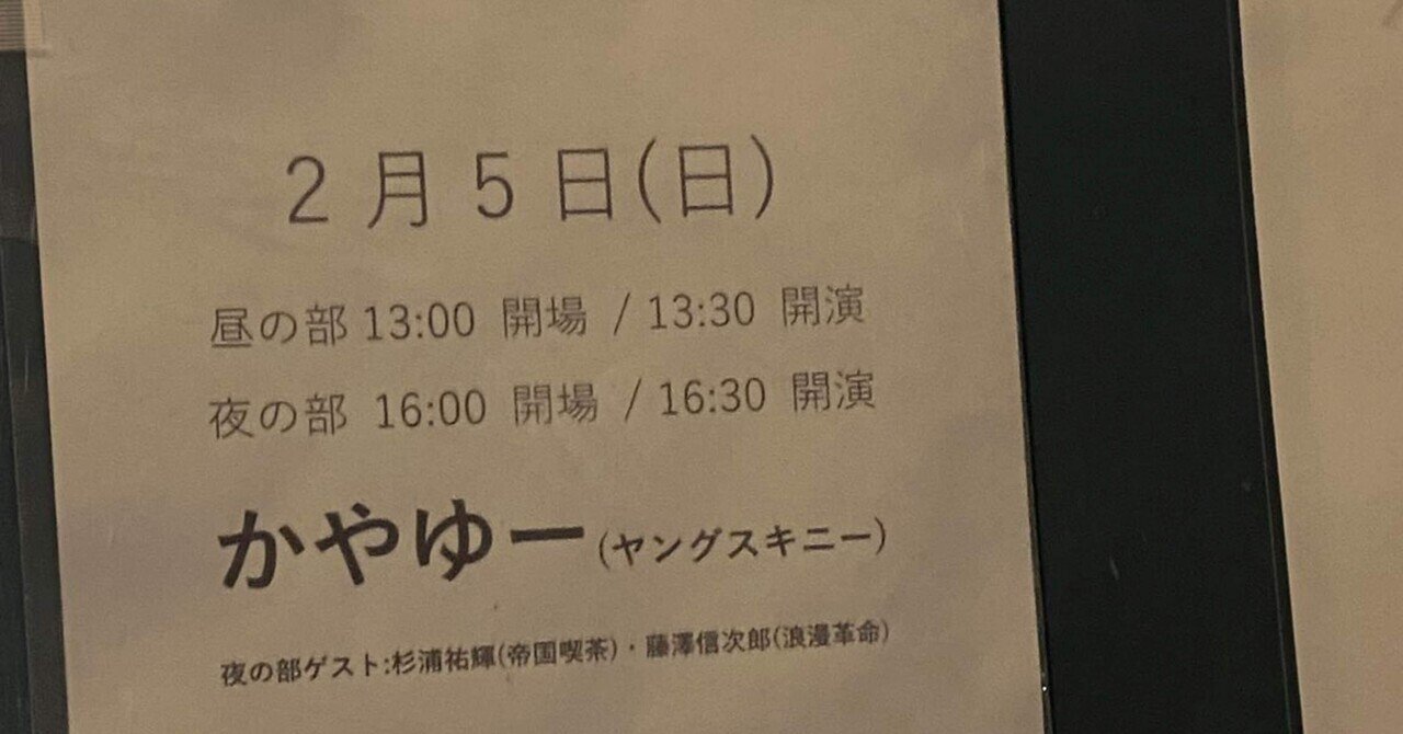 2023 0205｜aaaya__1005