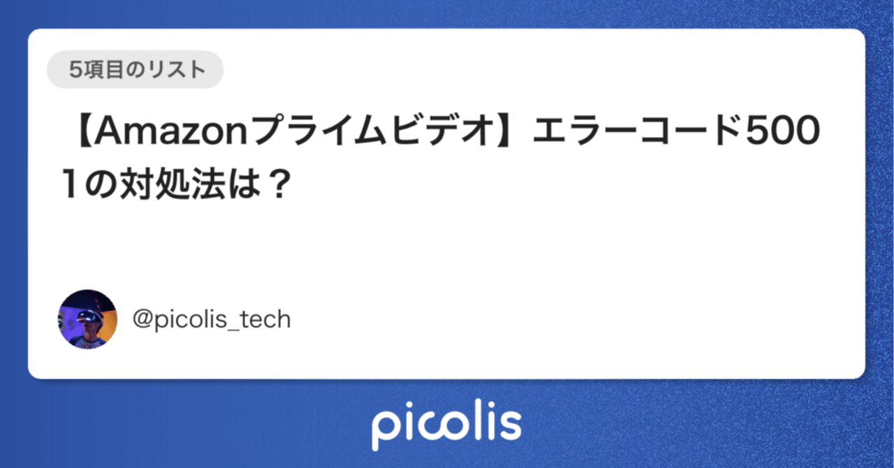 誰かのお困りごとを解決してあげられるかも｜picolis（ピコリス）公式
