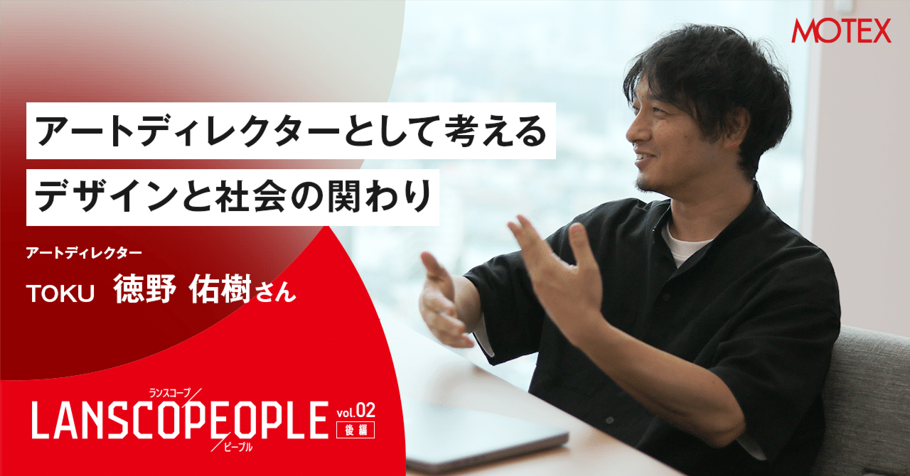 エムオーテックス（MOTEX）公式｜note