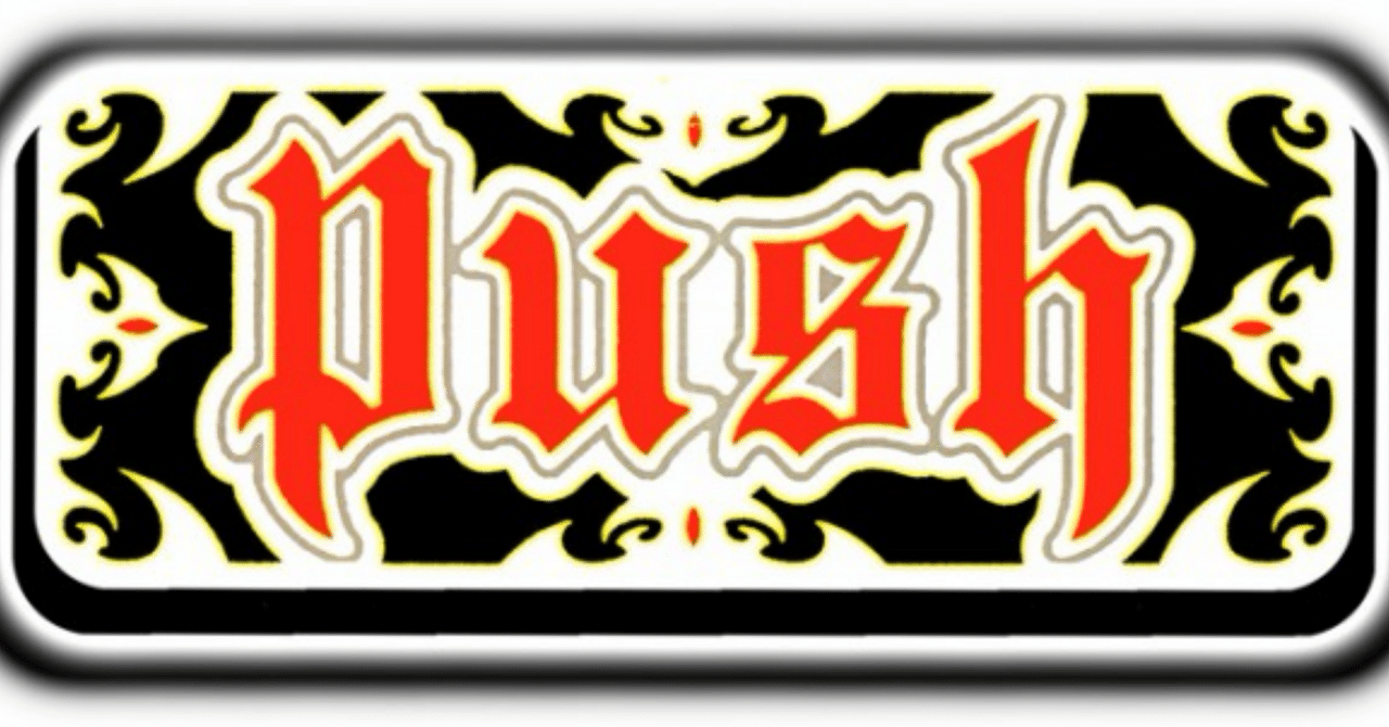 徳山8R 11:57｜舟券マン🚤『プロボートレース予想屋』