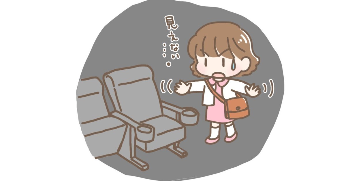 夜盲症の原因、所見、症状、現代医学の治療、東洋医学の治療（漢方など）をまとめてみました。｜医師 になりたかった 医療従事者k
