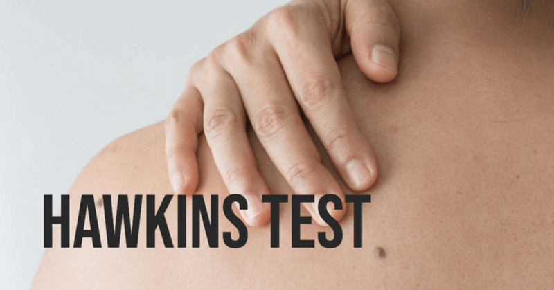 Hawkins Test：肩峰下インピンジメント症状の有無｜PT Type B