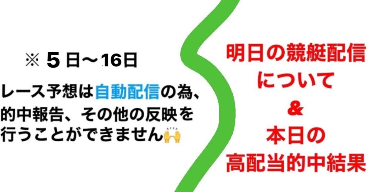 🌈12月13日の競艇予想予定🌈㊗️下関4点絞り1821倍・徳山本命9点1862倍的中㊗️2会場にて的中ラッシュ🎉🎉｜競艇予想屋パッキャオ🎁