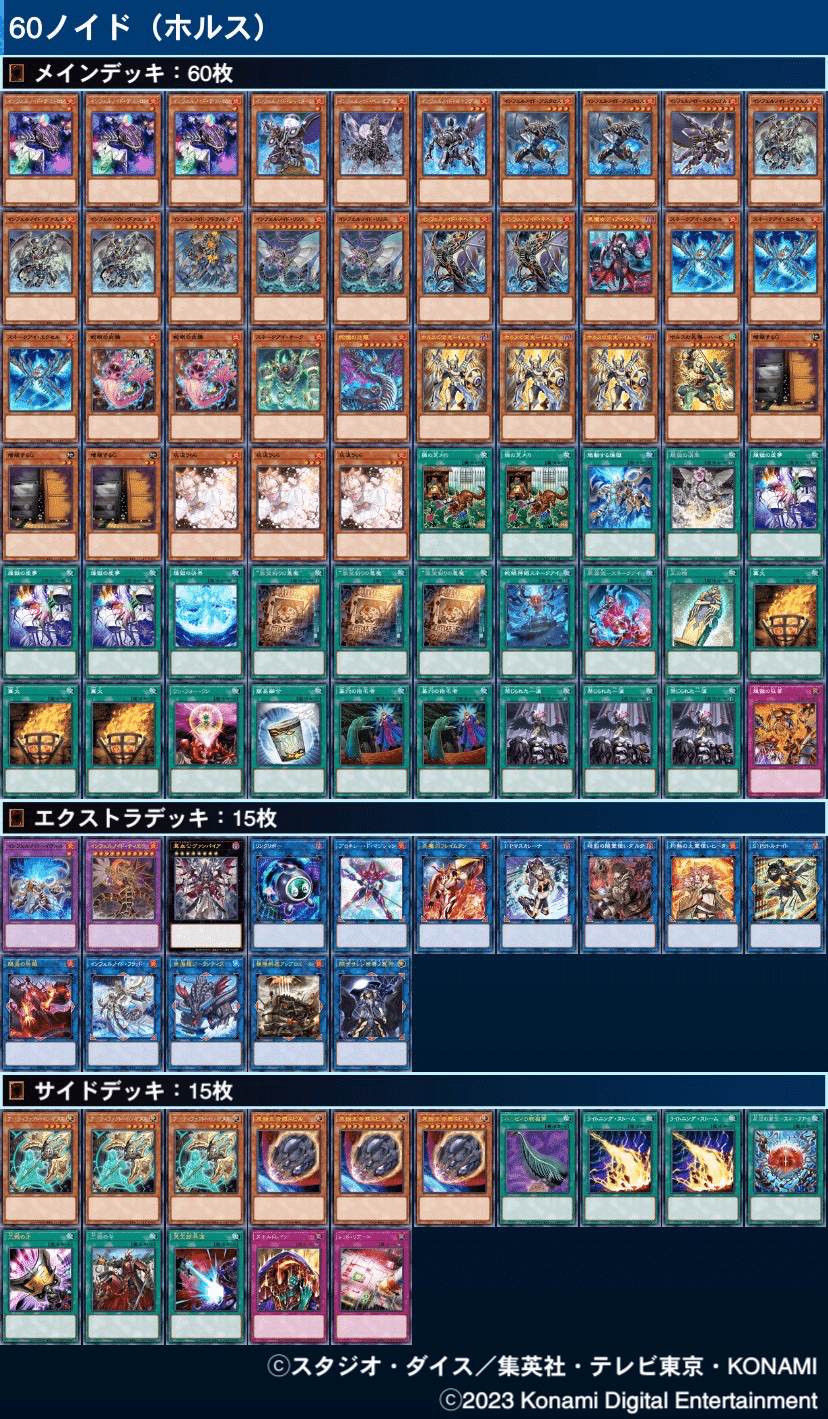 YACS準優勝】連戦で使ったインフェルノイドについて【TCSベスト8 YACS準優勝】連戦で使ったインフェルノイドについて【TCSベスト8