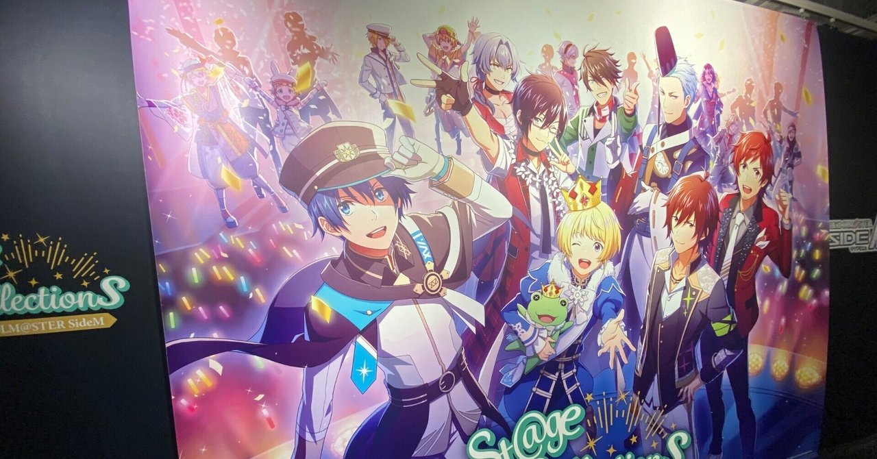 SideM衣装展行ってきたよ！！｜ほん