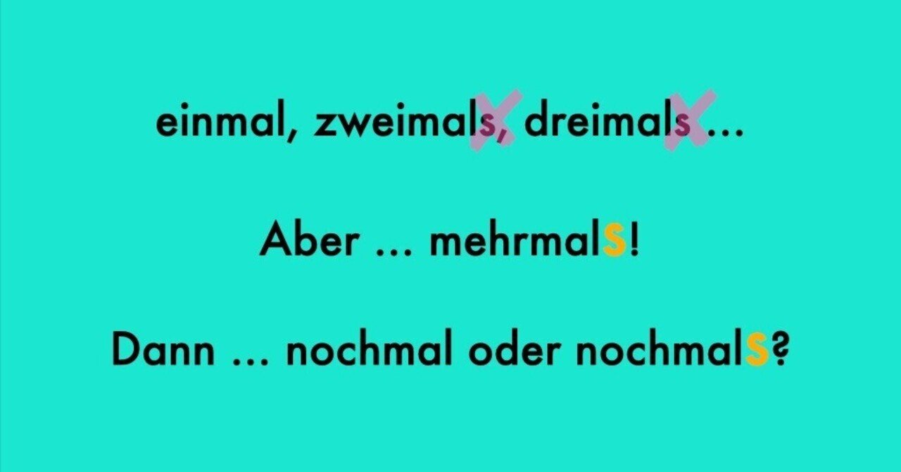 einmal, zweimal, dreimal, aber mehrmals? 「s」は付くのか問題｜Tüte Deutsch