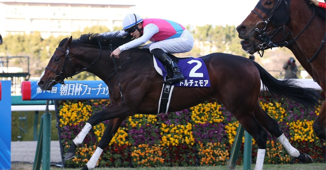 【有料レポート 競馬番組理論】朝日杯フューチュリティステークス 2023|マヤノタバラの競馬道 ~競馬番組解読~