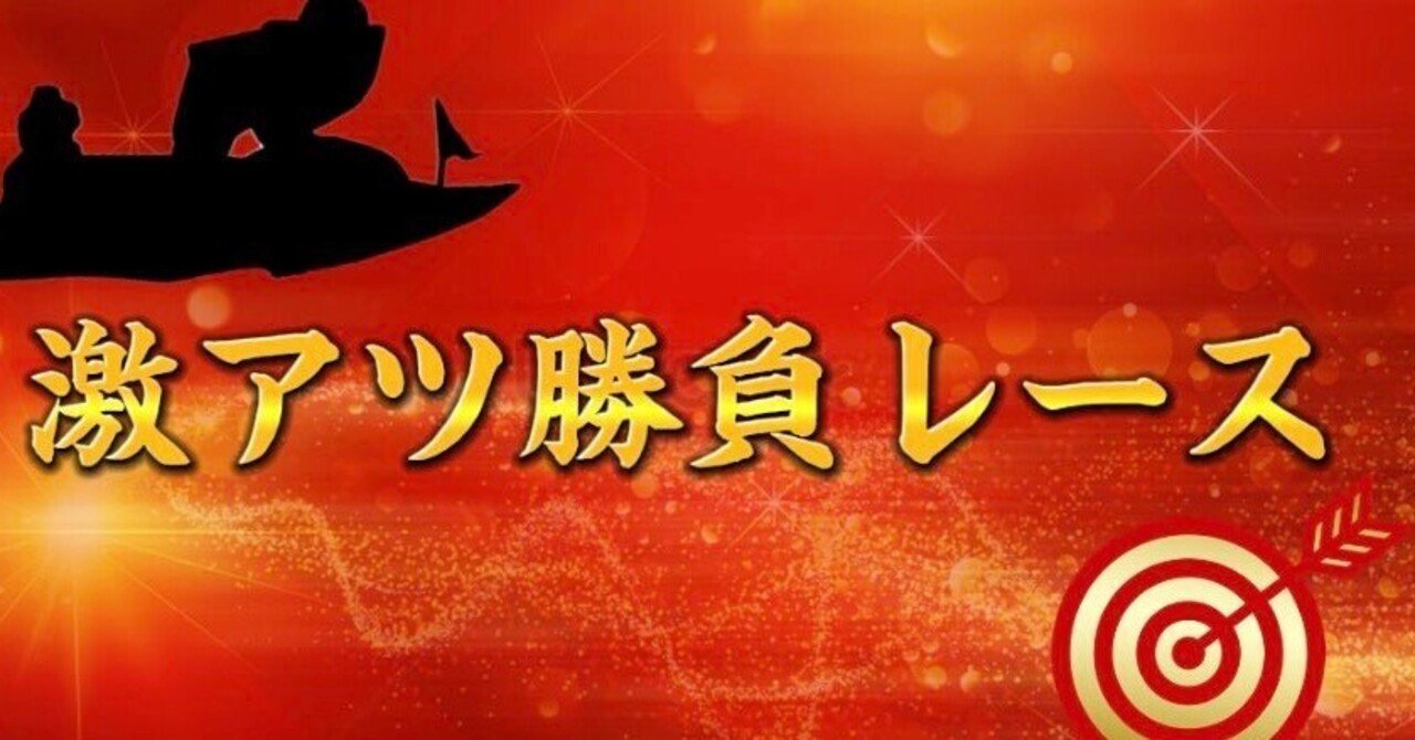 唐津2R 09:06 激アツ｜HADES競艇