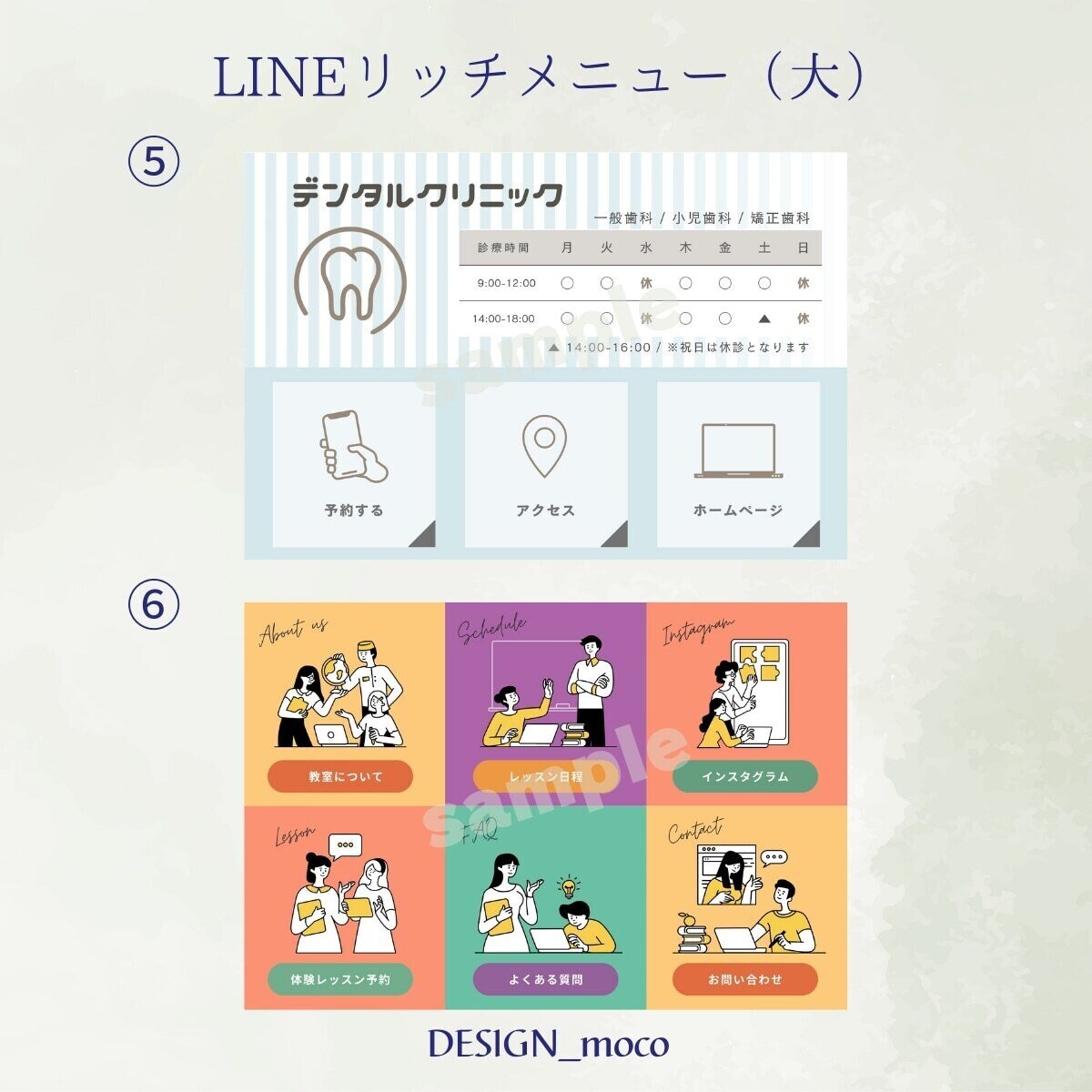line 公式アカウント 介護 施設 介護施設のLINEリッチメニュー作成します。 お気軽にご相談ください。 https://coconala.com/services/3033734?ref ...