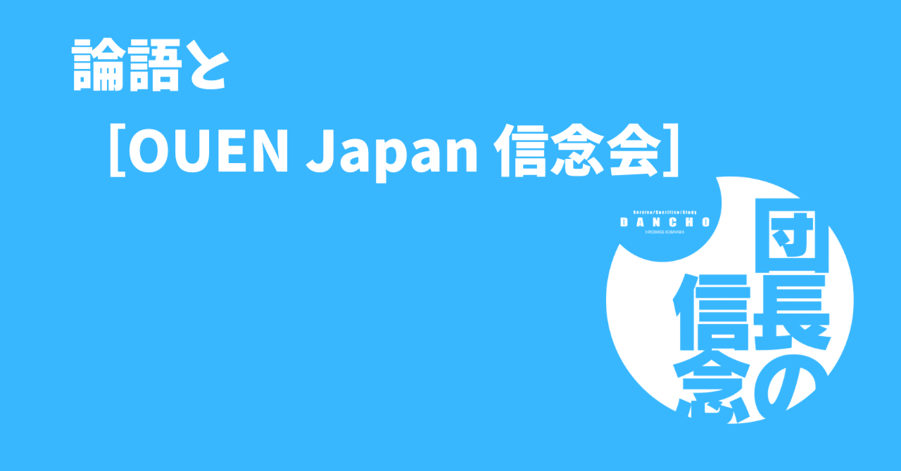 小林 博重の OUEN blog｜note