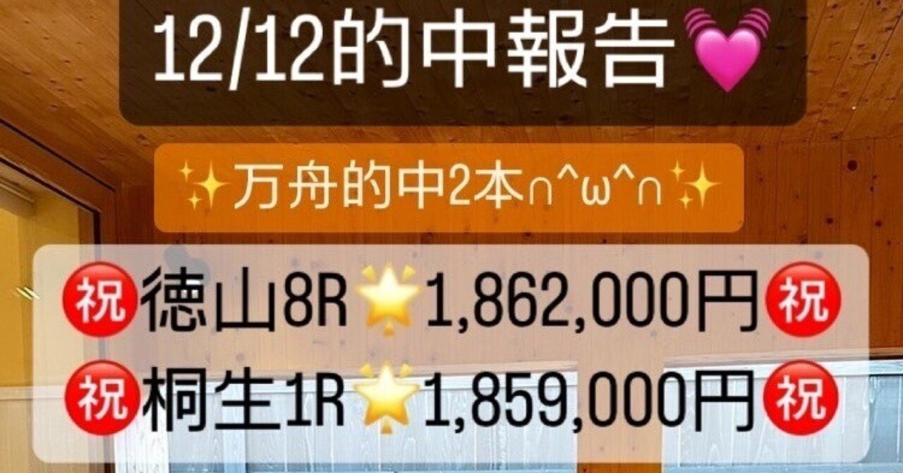 的中報告🤗｜🤍AYAMI🤍競艇