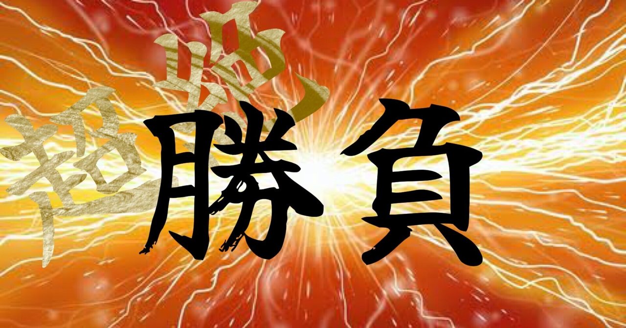 ⚠️超絶勝負レース⚠️【1213 川崎11r 全日本2歳優駿(jpni)🔥期待値max】🎯10月28日に今年5本目の帯炸裂㊗️㊗️新潟10r