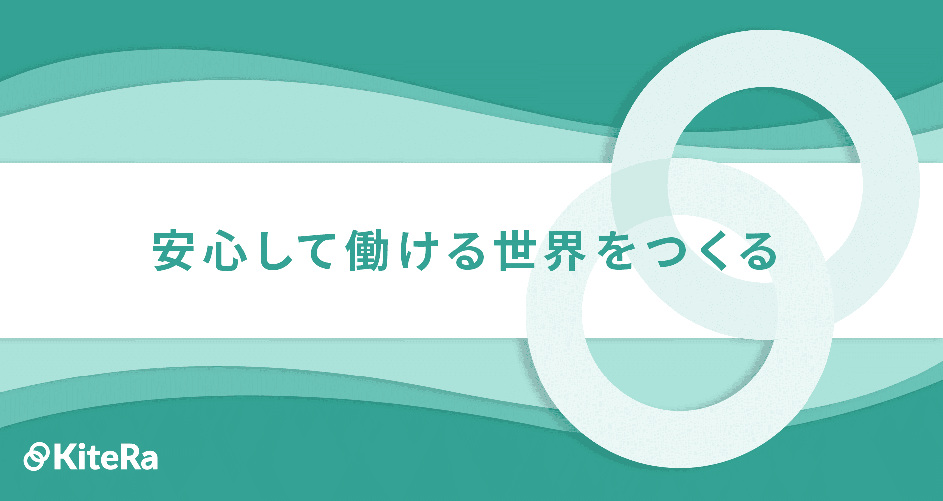 株式会社KiteRa｜note