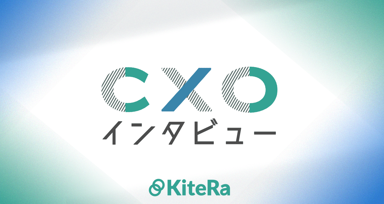 CXOインタビュー記事｜株式会社KiteRa｜note