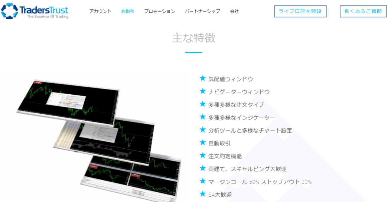 【マニュアル】MT4のインストール・ログイン手順（TradersTrust用windows&Mac対応）｜ガブリエル＠FXトレーダー