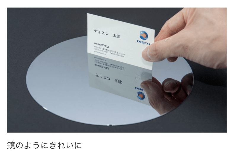 【企業分析】ディスコ(DISCO)｜kabuya66