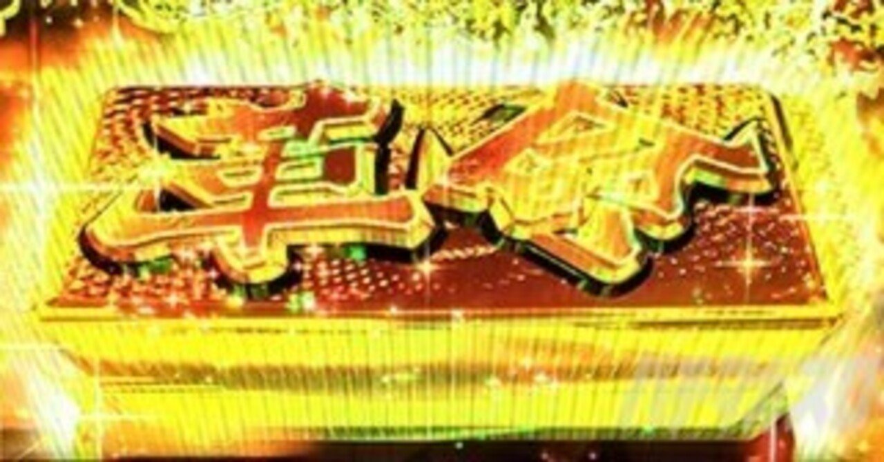 浜名湖8r 予選【自信度ss】1354|fire案内人 爆勝金ちゃん