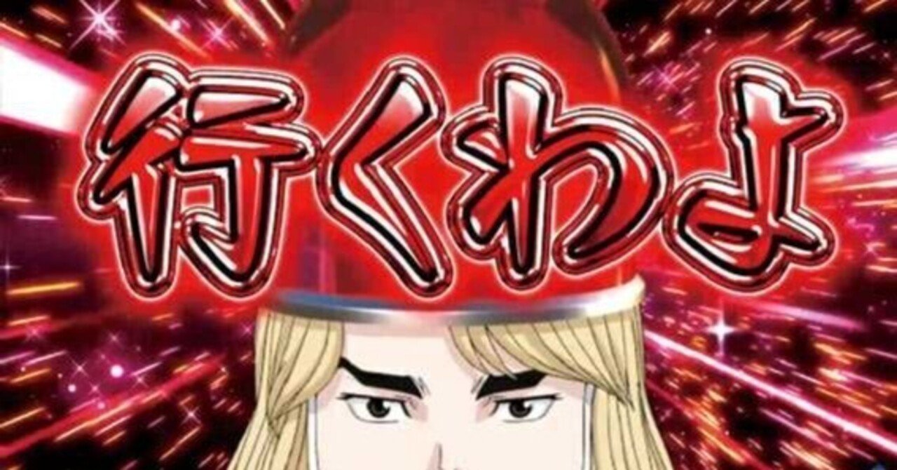 丸亀4r 一般【自信度ss】1650｜fire案内人 爆勝金ちゃん