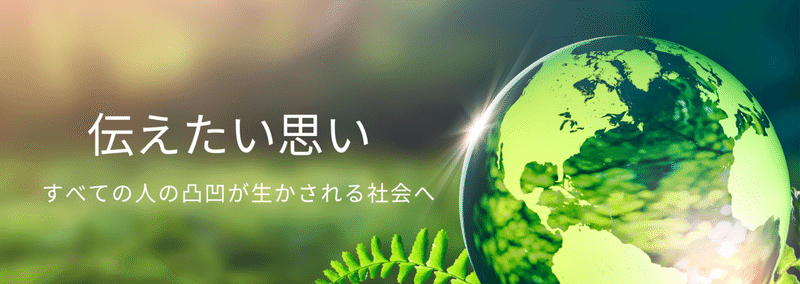 広野ゆい｜発達系NPO法人DDAC代表｜相談室へどうぞ😊｜公認心理師｜兵庫県障害福祉審議会委員等｜note