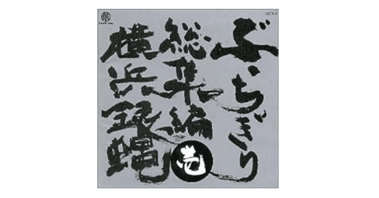 Bear strikes back but I'm still aliveー20231213 気がついたら年末なんて聞いてない｜Seina Morisako