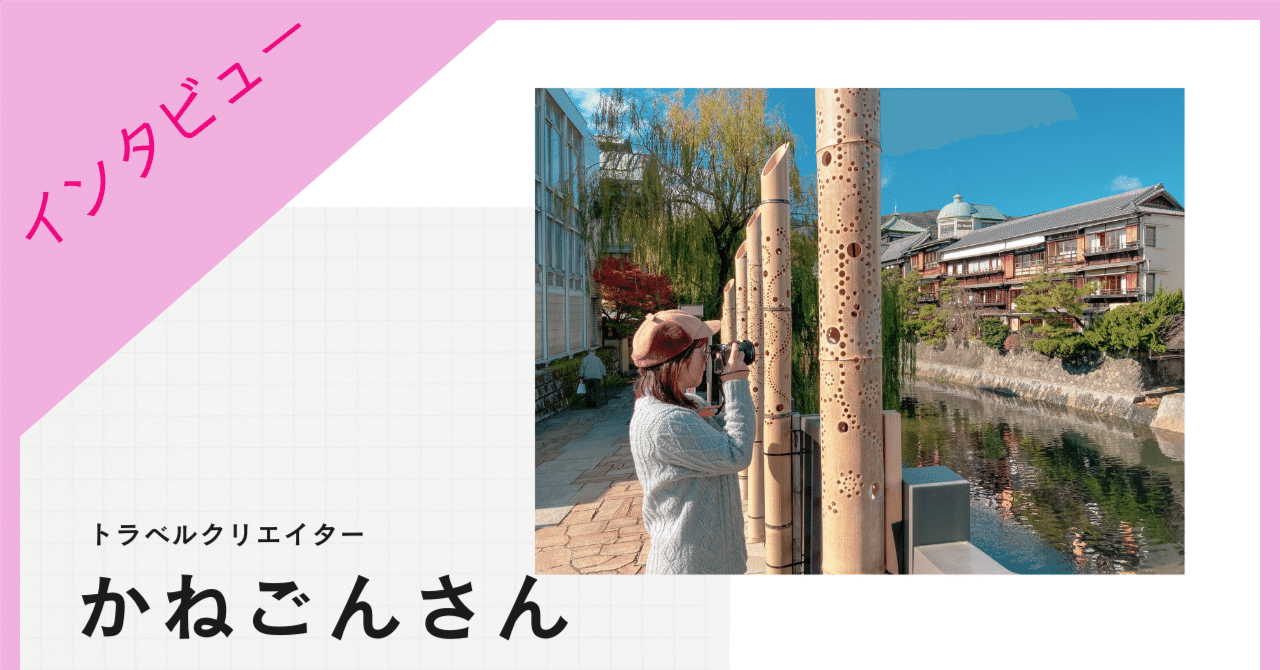 熱いパッションが大好物 ️地域を巡り、人に会い、想いを掘り下げたい！｜mayuko. itoi