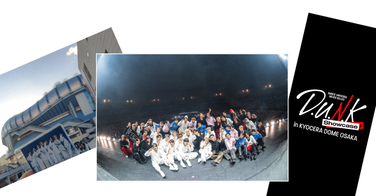 D.U.N.K ShowCaseDAY1 MAZZEL最高！の13日～2023. 12.13｜torokumamon