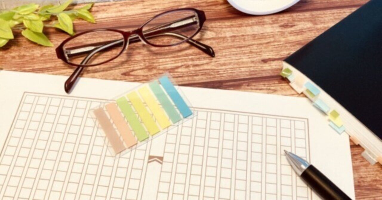 主体的な人になろう！｜Rikako@ライター