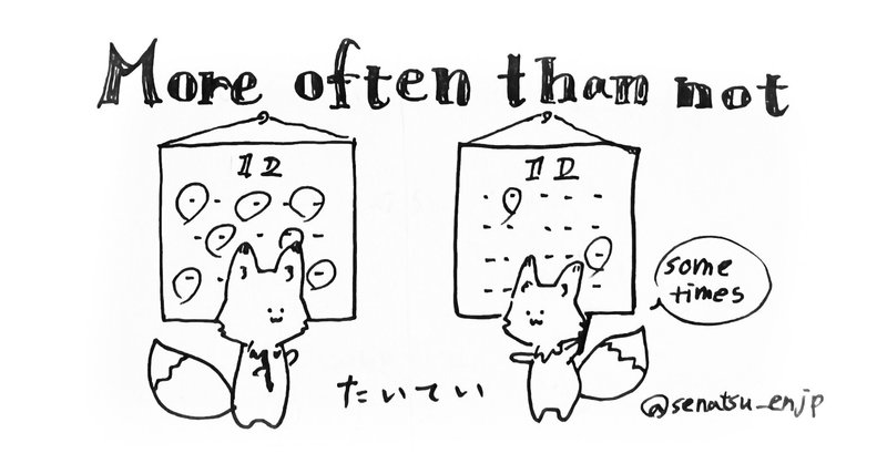 イラスト英単語/more often than not｜ながらバイリンガル@senatsu