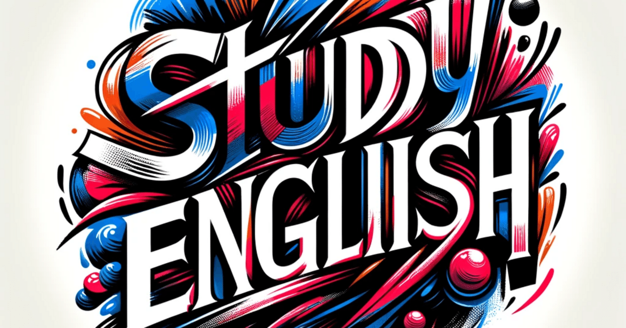 #E2 "Interesting"と"Curious"の違いについて｜かんばやし