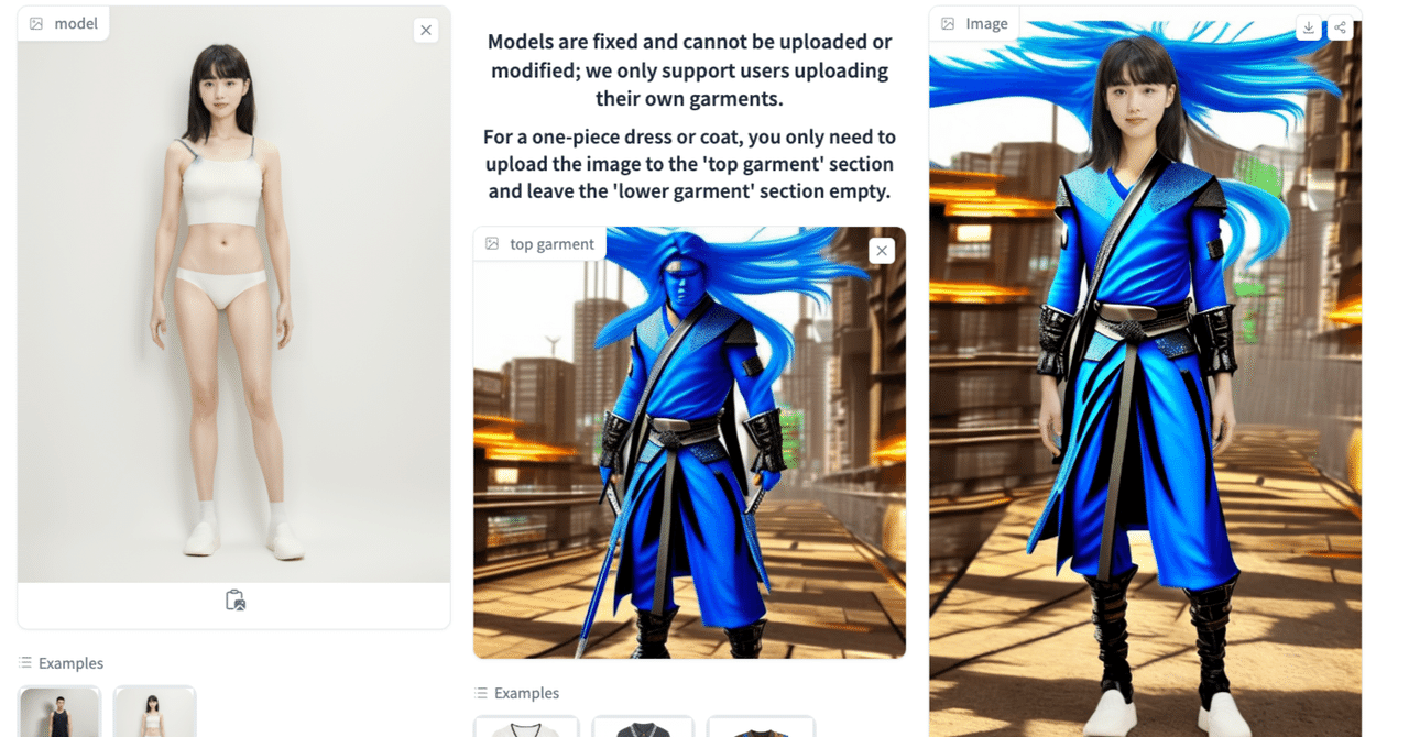 これは21世紀の着せ替え人形か!?どんな服も着せられるAIが登場｜shi3z