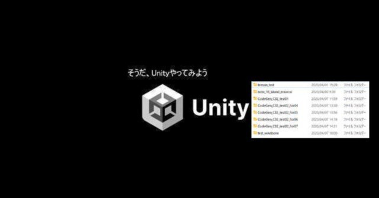 Unity再開・Unity.exeのバージョンと、terrainと、クリックイベントの処理など｜超プリン体