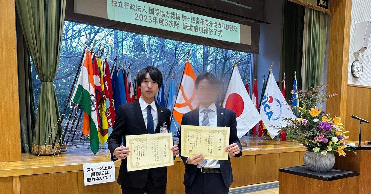 【修了式】2023-3 JICA海外協力隊｜Hiroki