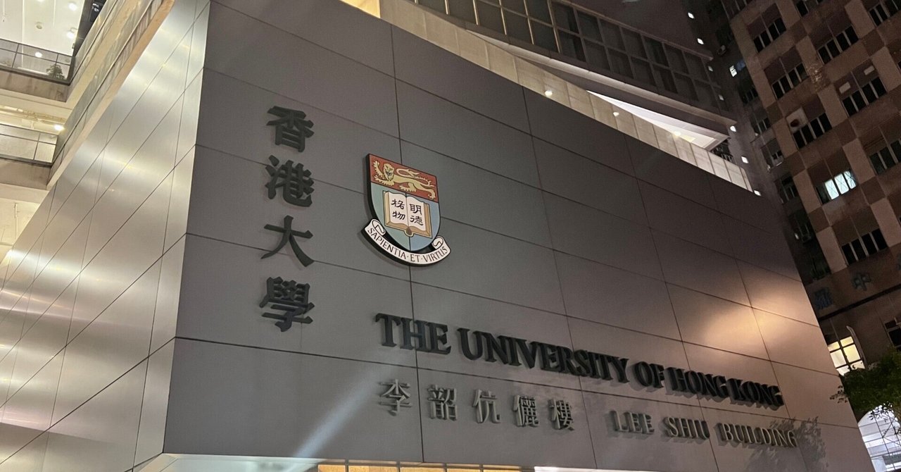 3；香港大学HKUで語学を学ぶ｜もち