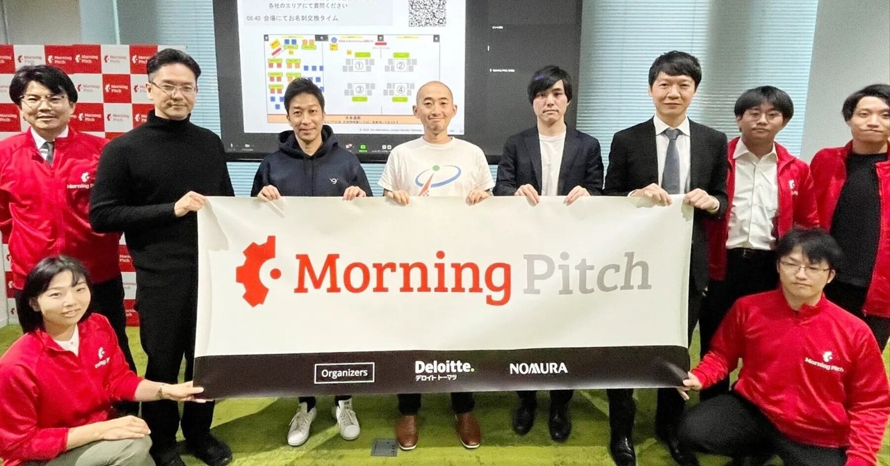 第476回 Morning Pitch に登壇しました｜株式会社Penetrator｜公式note