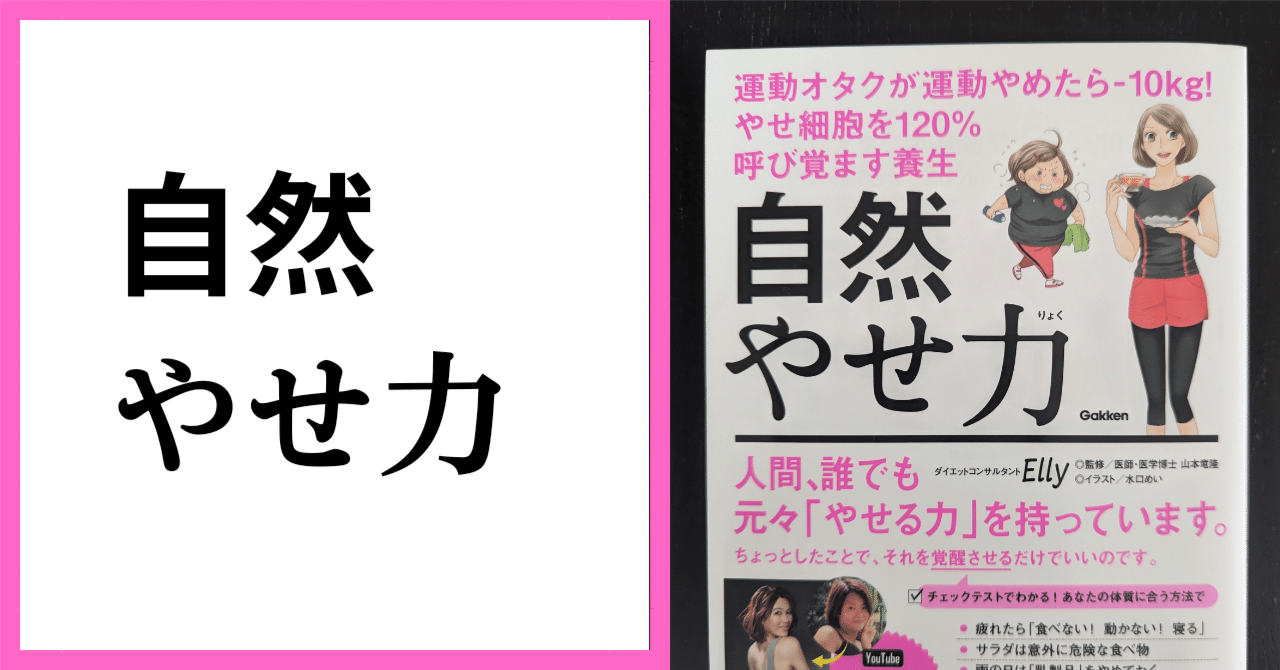 やせなくてもいいと思わせたダイエットコンサルタント｜Chie Ishikawa∣自分の想いを言葉にする魔術師