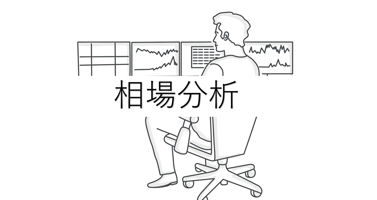 相場分析｜TAKU｜note