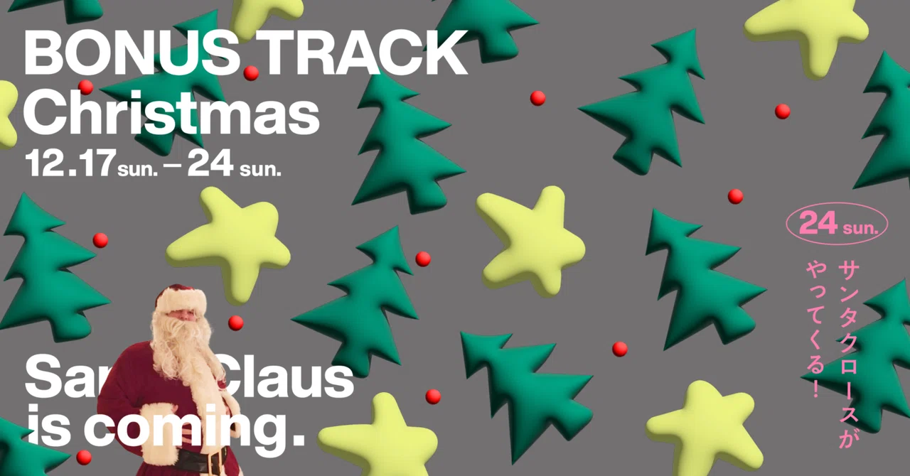 12/17(日)〜24(日) BONUS TRACK Christmas 開催｜BONUS TRACK NEWS