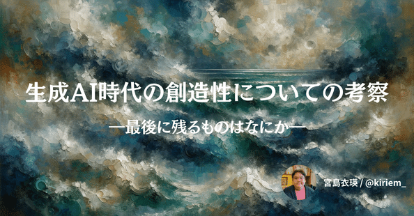 宮島衣瑛 / Kirie MIYAJIMA｜note