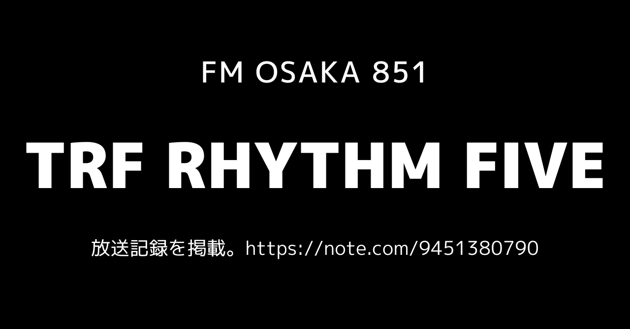 ラジオ・TRF RHYTHM FIVE 放送50回に到達！｜MK SCRATCH