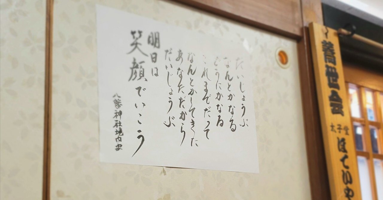 飲食店のDX化｜OtsukaYosuke 大塚陽介