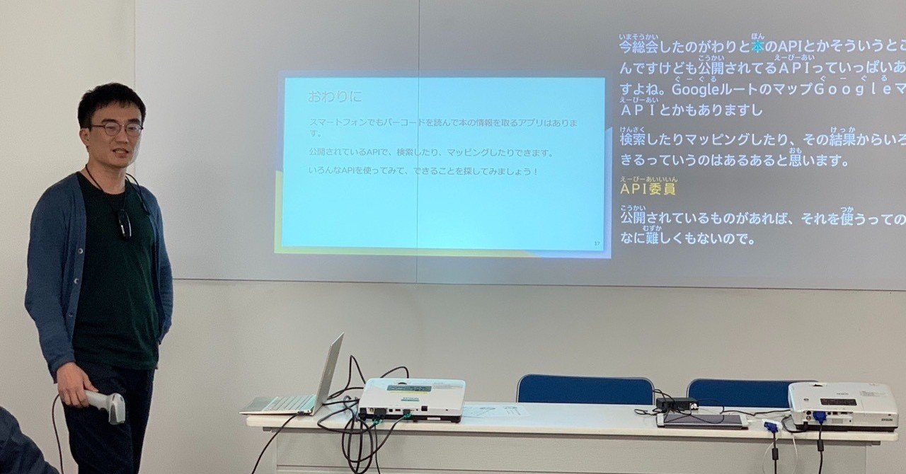 6月の定例ミーティング｜Code for Nerima