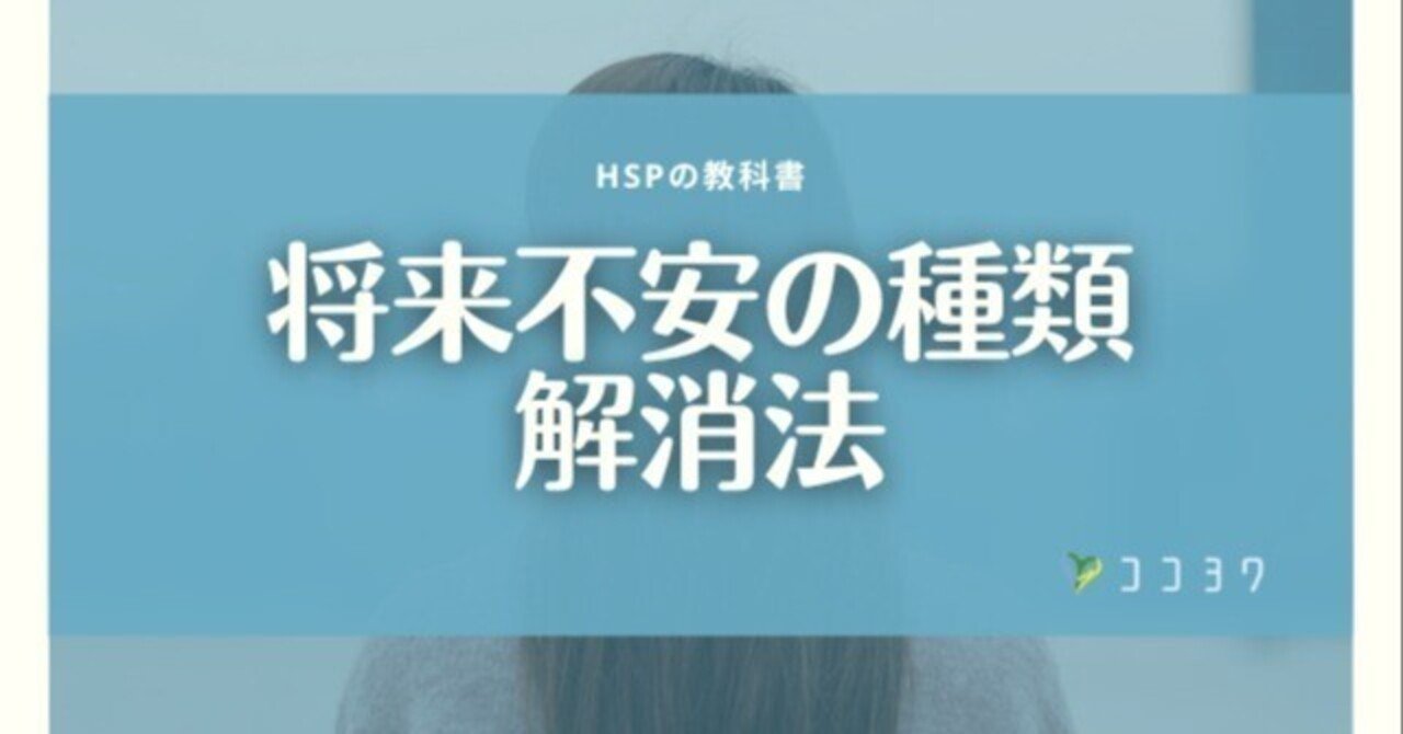 【1通目】将来不安の種類と正しい解消法【2023年12月17日配信号】｜Ryota@HSPアドバイザー