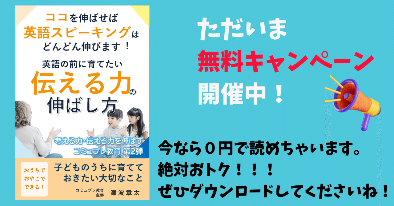 無料キャンペーン開催中！｜Tomomi Yagame＠公務員保育士サポーター｜kindleクリエイター
