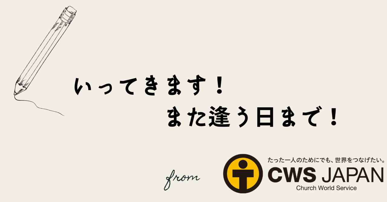 CWSJapan｜note