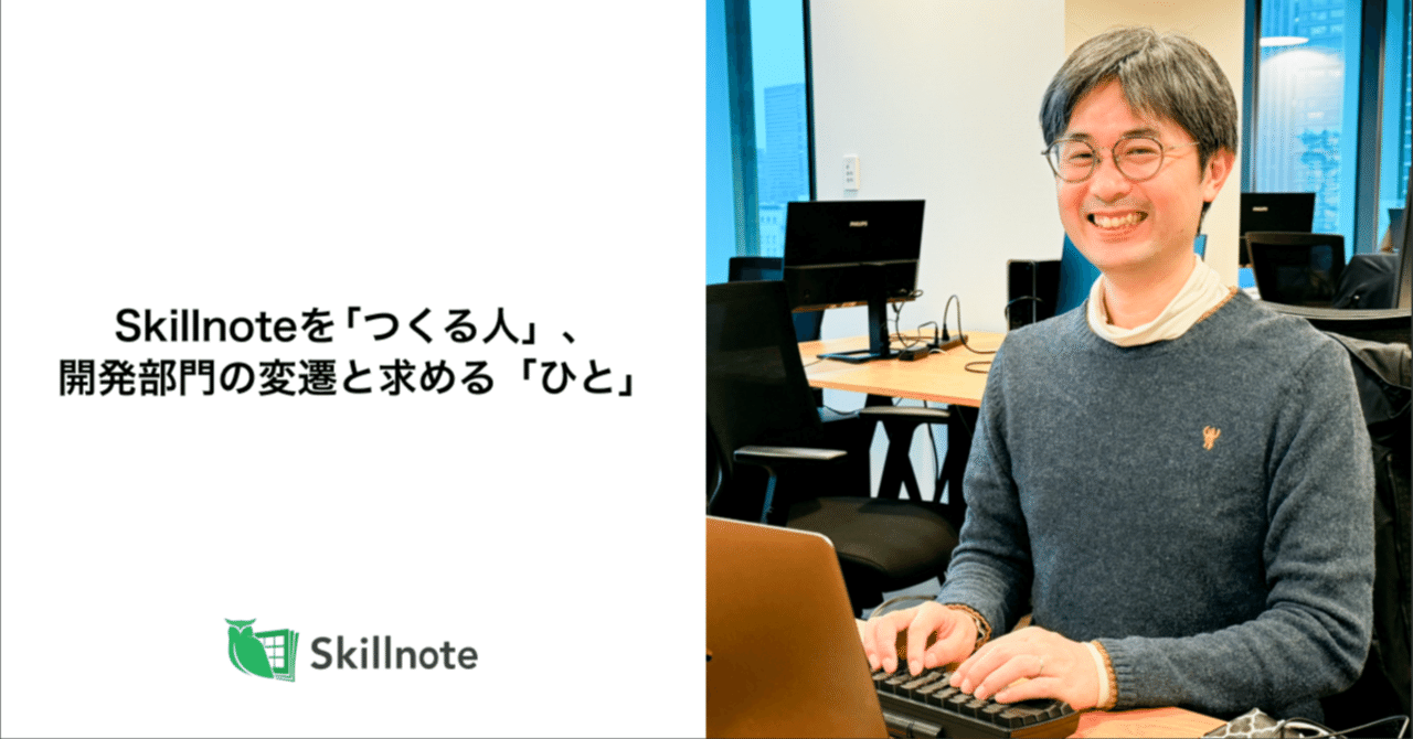 Skillnote 公式note｜note