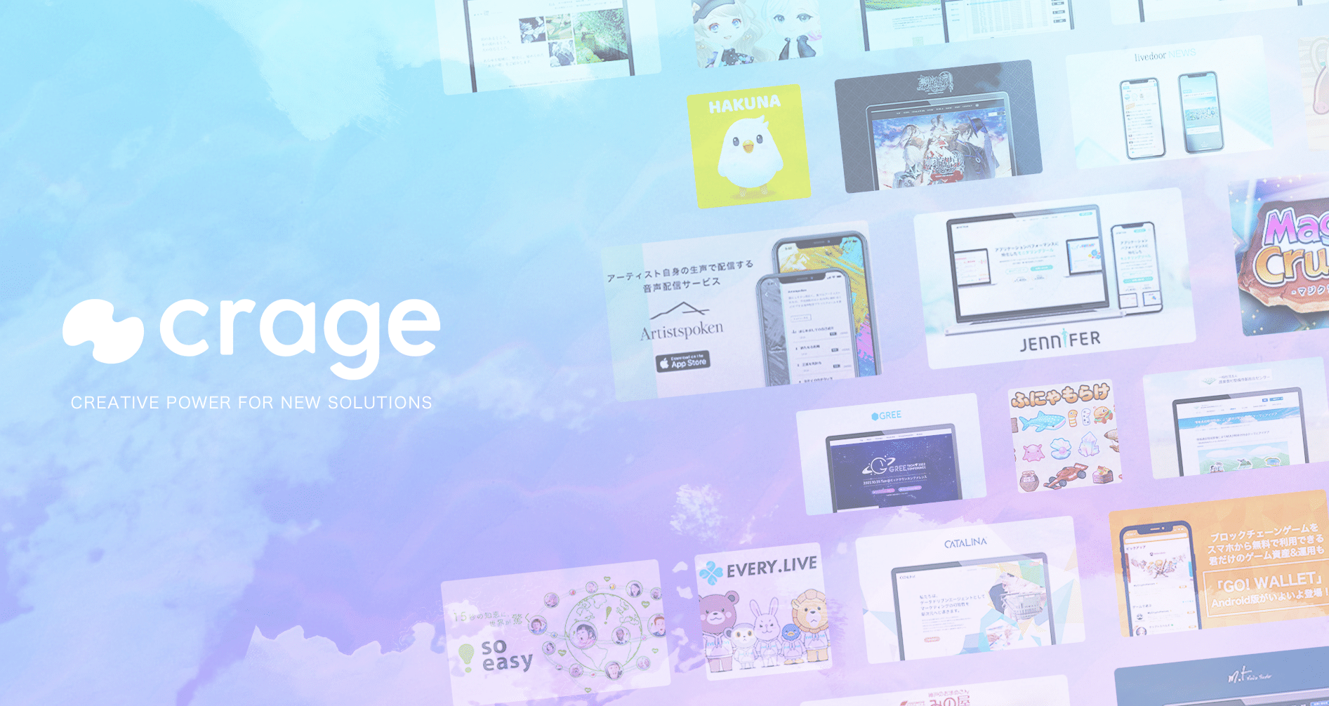 crage株式会社（くらげ）｜note