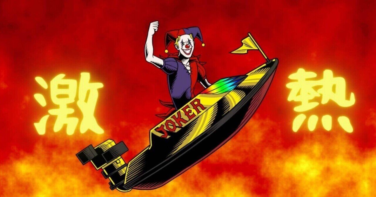 丸亀9R 〆19:14｜Joker @プロ予想屋(競艇・競輪専門)