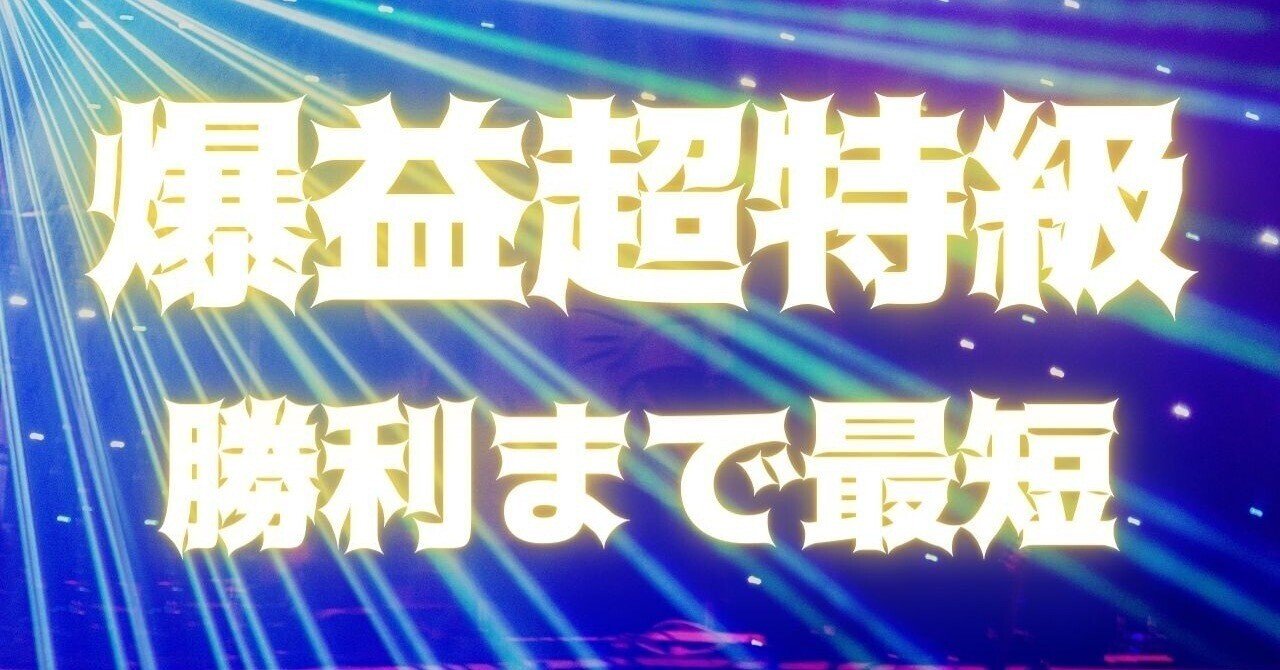 別府7r 2245波に乗って勢い良く🔥🔥🔥|ライオン🆕競輪 競馬 競艇🆕