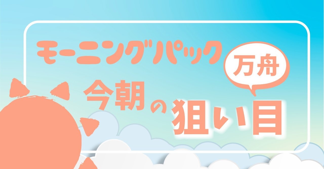 1216 🔅モーニングパック🔅厳選🔥唐津 1r〜12r全レース予想🔥万舟🚤狙い💘 ｜万舟狙い💋sana💋競艇予想士🚤